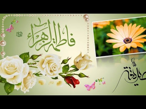 Fatima Tuz Zahra Name Meaning In Urdu | Fatima Tuz Zahra Naam Ka Matlab ...