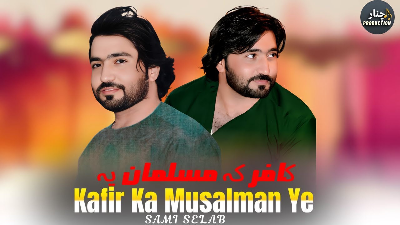Kafir Ka Musalman Ye | Sami Selab | Pashto New Song 2025 | Pashto Tappy ...