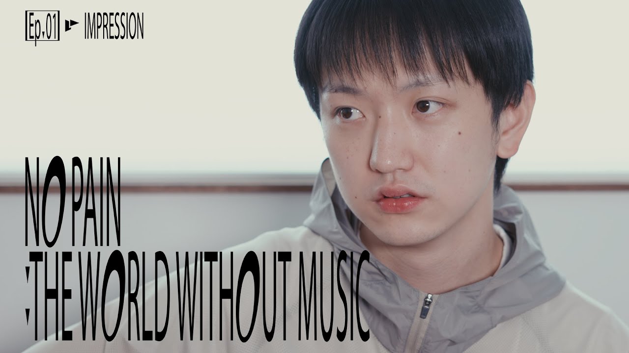 [NO PAIN : THE WORLD WITHOUT MUSIC] ep.01 Impression - YouTube