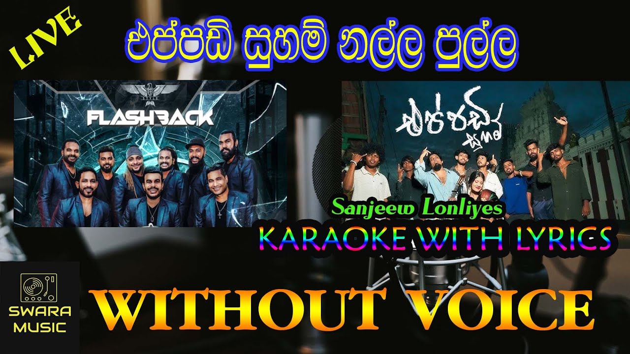 Eppadi suham Sanjeew lonliyes | Karaoke | Without Voice | with Lyrics# ...