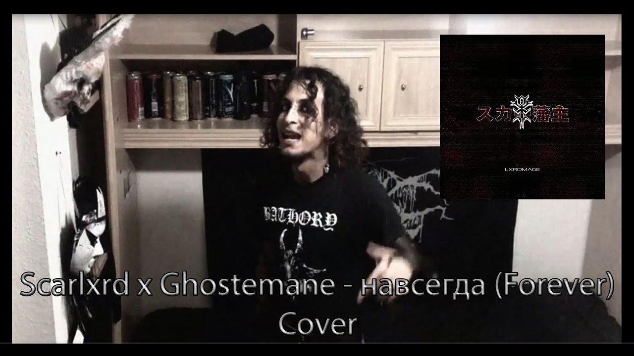 Scarlxrd x Ghostemane - навсегда (Forever) (Vocal Cover) By ...