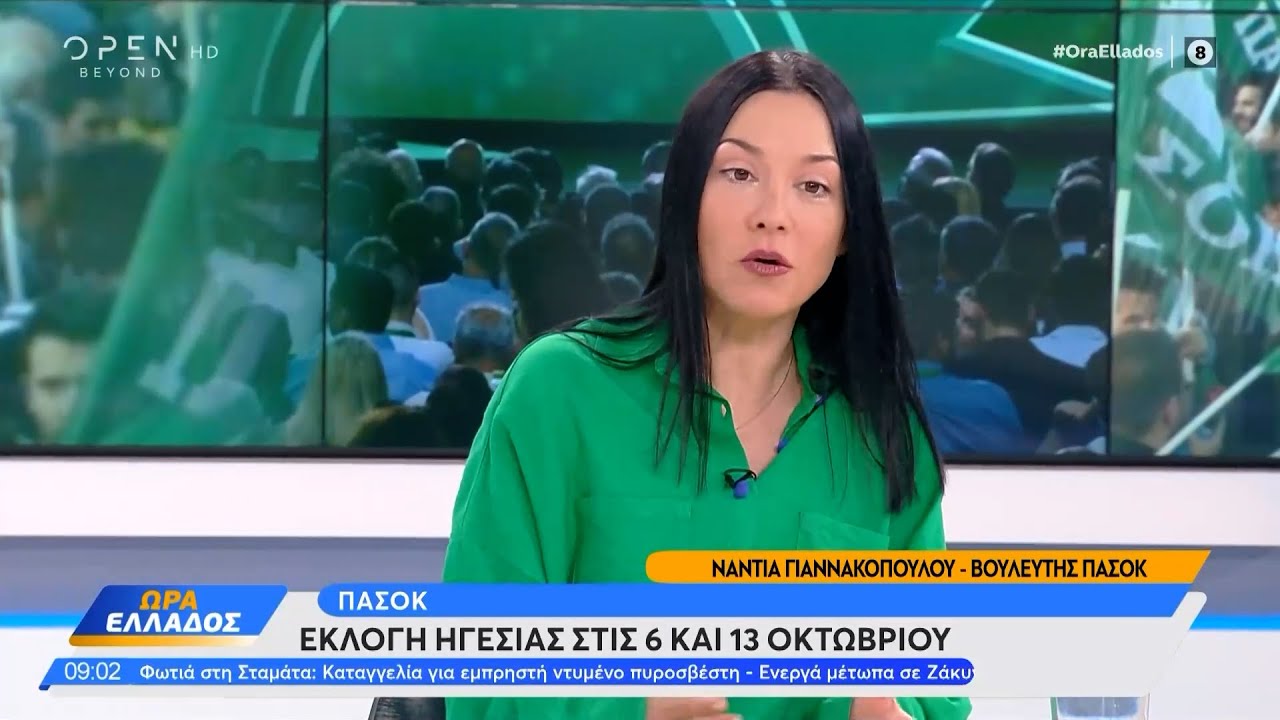 Η βουλευτής του ΠΑΣΟΚ Νάντια Γιαννακοπούλου καλεσμένη στην Ώρα Ελλάδος ...