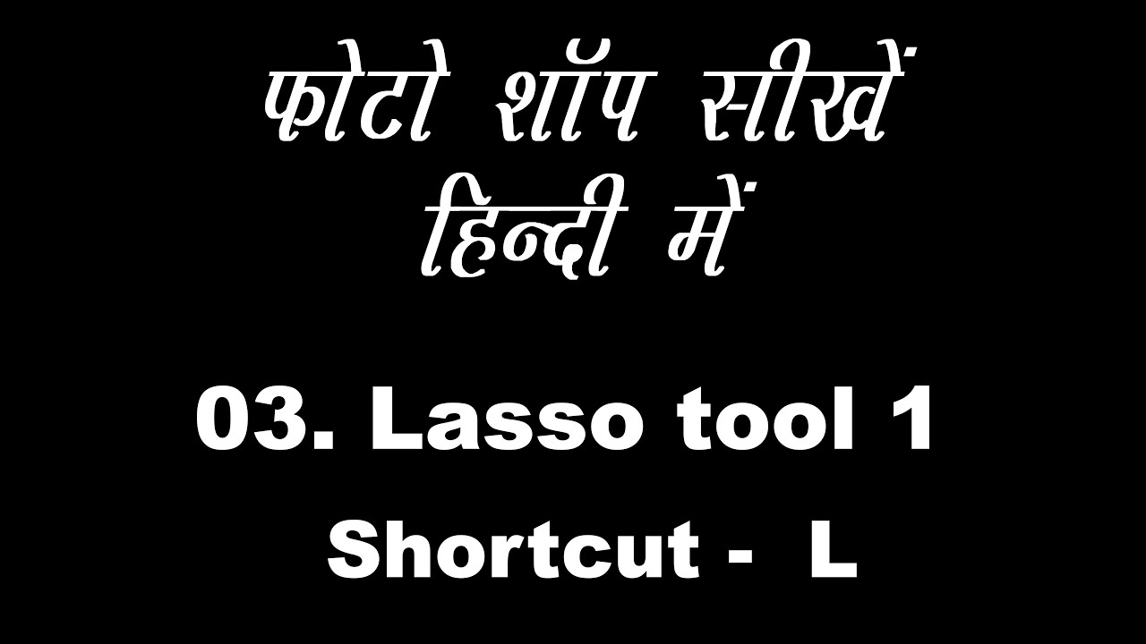 Lasso Tool L Lasso Free form Select Tool YouTube lasso-tool-l-lasso-free-form-select-tool-youtube