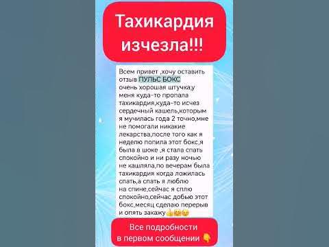 Пульс бокс, защита сердца и сосудов. Сибирского здоровья. #Сибирское ...