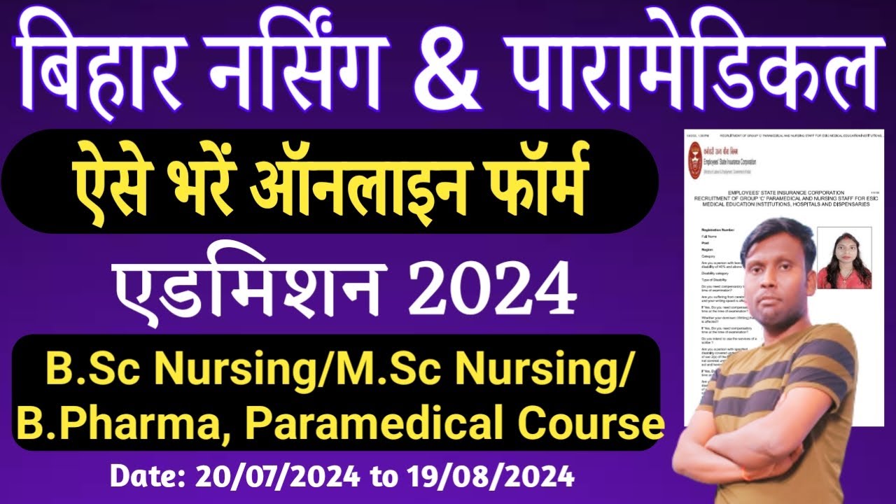 Bihar Nursing and Paramedical Admission 2024 Online Form Kaise bhare ...