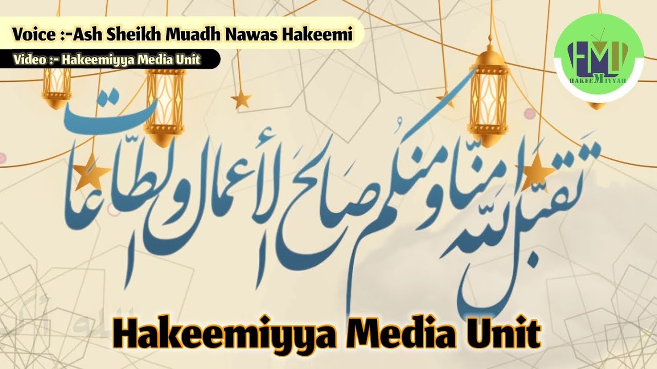 Eid Thakbeer | Eid Al Fitr | Ash Sheikh Muadh Nawas Hakeemi ...