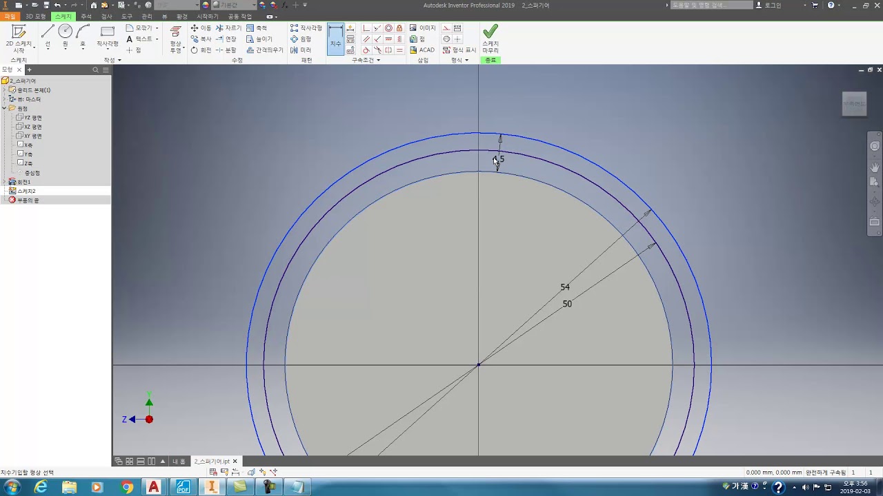 메카피아 전산응용기계제도기능사 실기 Inventor 2019인벤터 동영상 강좌 4 3 편심왕복장치 스퍼기어 모델링