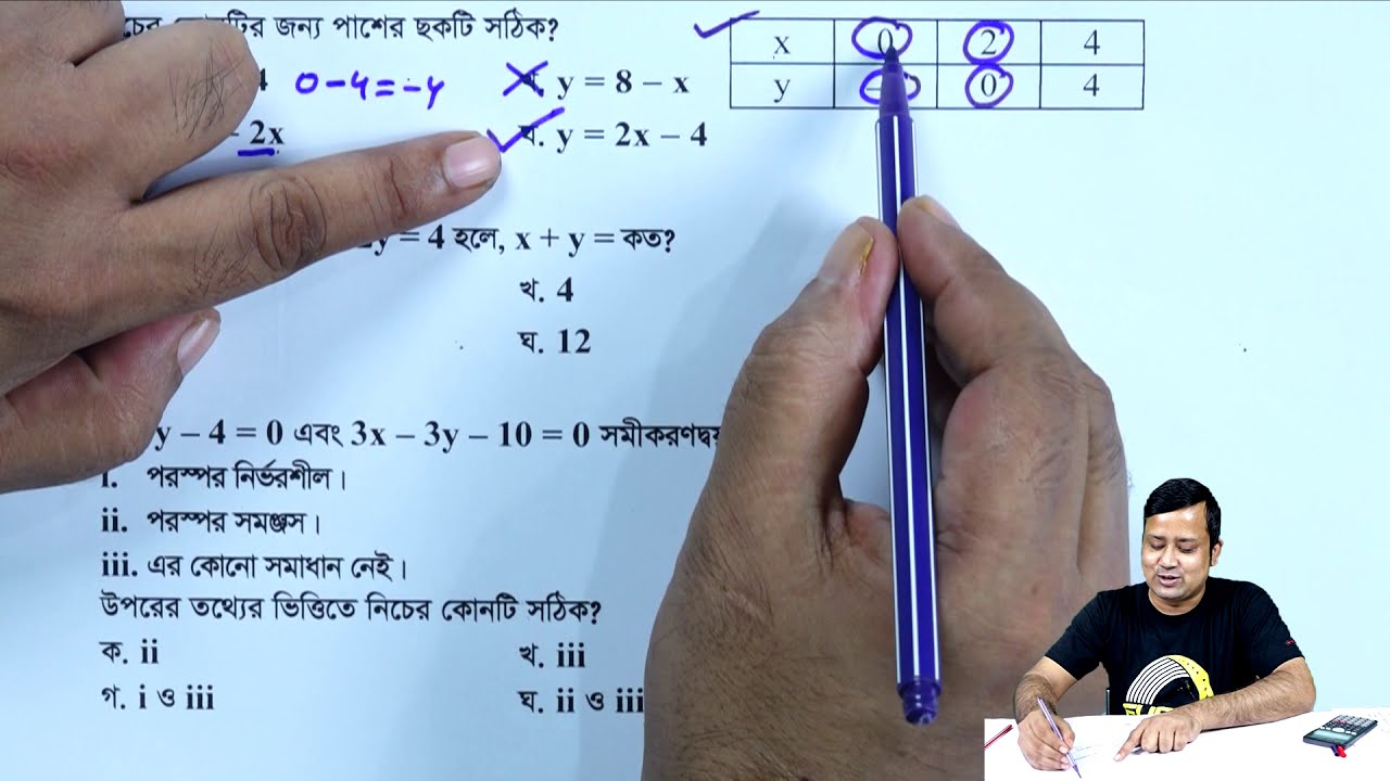 পাঠ্যবইয়ের বহুনির্বাচনি || প্রশ্ন ১-৯ || অনুশীলনী ১২.৪ || নবম-দশম গণিত ...
