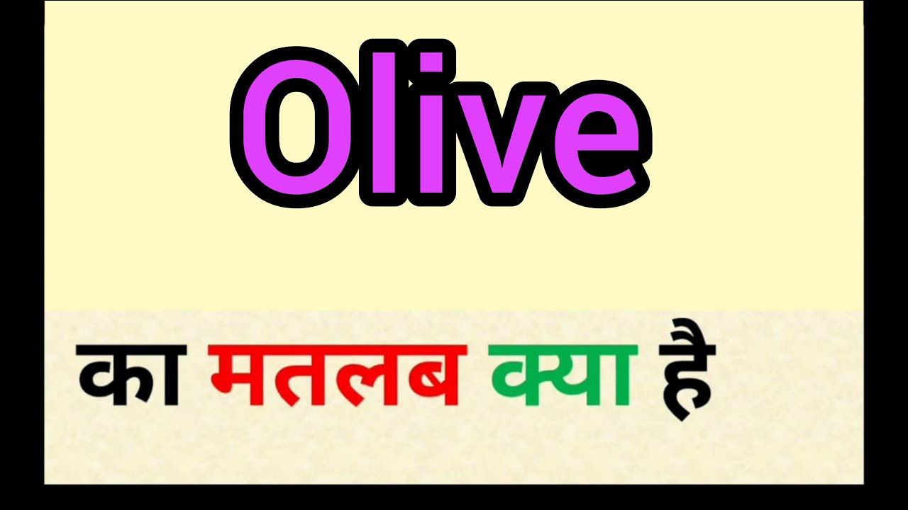 Olive Meaning In Hindi Olive Ka Matlab Kya Hota Hai Word Meaning Olive Meaning In Hindi Olive Ka Matlab Kya Hota Hai Word Meaning