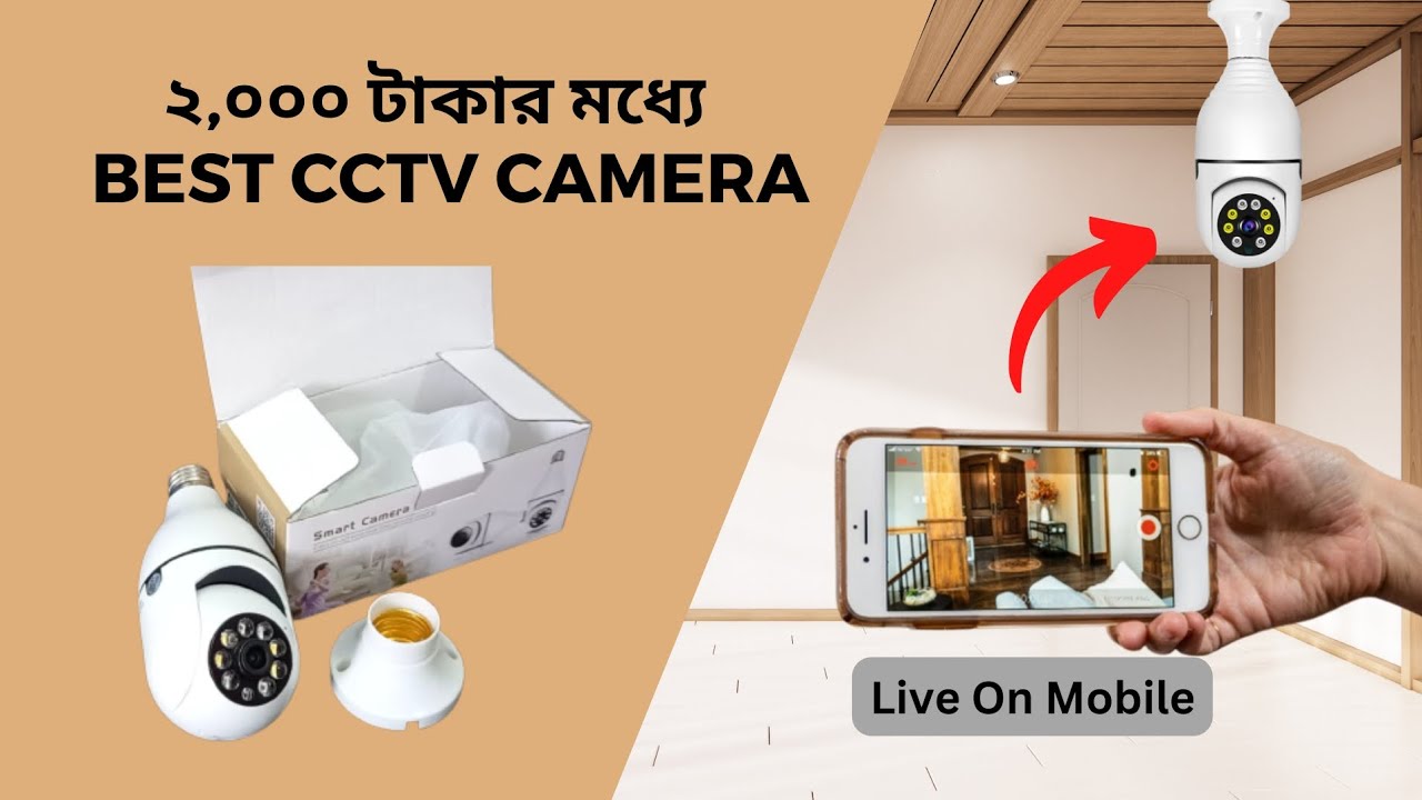 Best CCTV Camera Within Lowest Price for Home Shop Office | Best ...