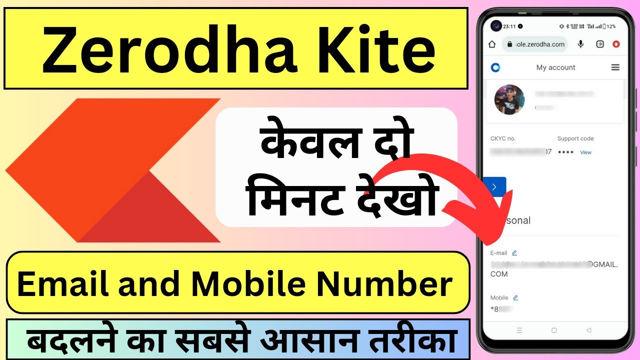 How To Change Email And Mobile Number In Zerodha Kite App How To how-to-change-email-and-mobile-number-in-zerodha-kite-app-how-to