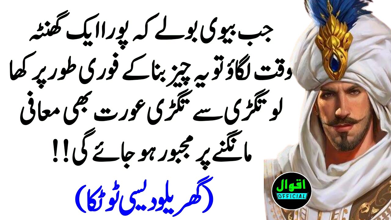 gharelu desi totka||jab biwi bole ki pura ek ghanta timing do tu fauran ...