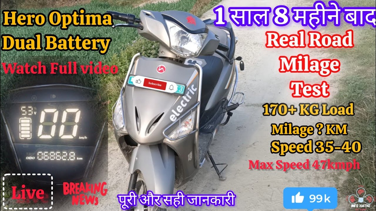 Hero Optima HX CX 2.0 Dual Battery Hero Electric Optima top speed Live ...