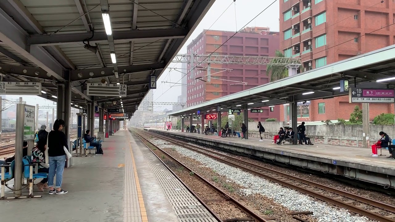普悠瑪號通過北新竹 a TRA Puyuma Express passing North Hsinchu Station - YouTube