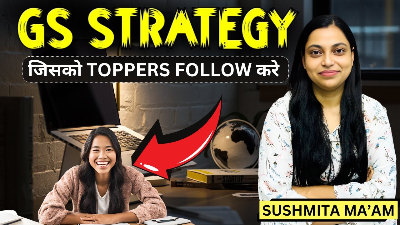 GS Strategy | GS में High Score कैसे करें ? GS for All Exams: Strategy ...
