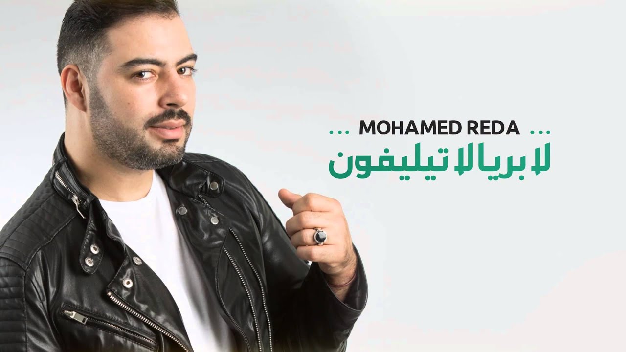 Mohamed Reda … Majnoun - Lyrics | محمد رضا … مجنون - بالكلمات - YouTube