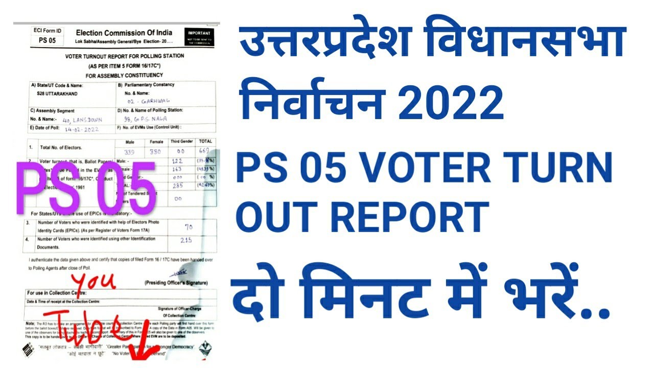 PS 05, Voter turn out report, uttarpradesh election 2022, How to fill ...