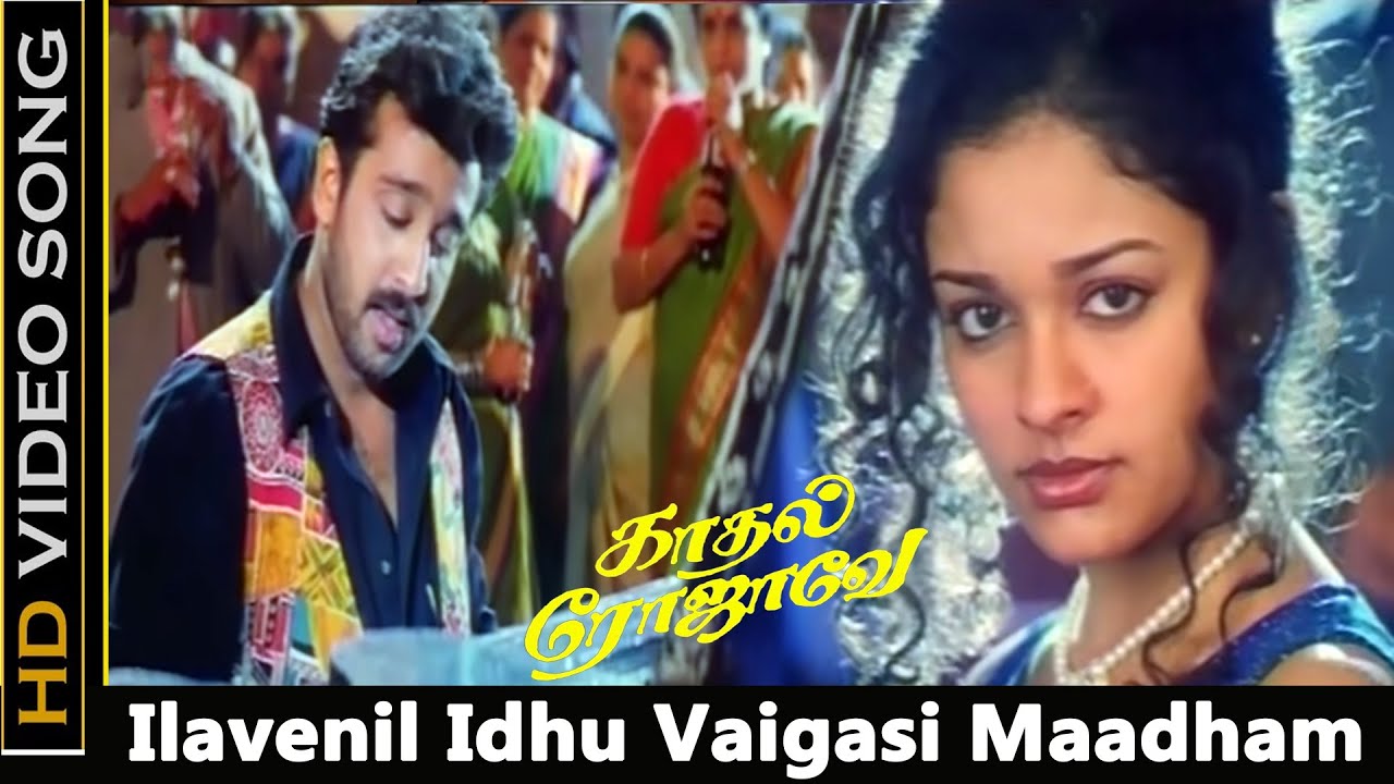 Ilavenil Idhu Vaigasi Maadham Song | Kathal Rojave Movie | George ...