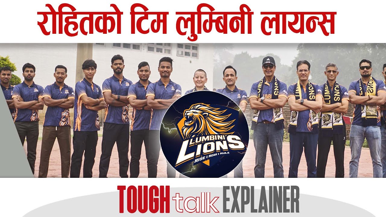 Nepal Premier League(NPL) Team: Lumbini Lions || TOUGH talk Explainer ...