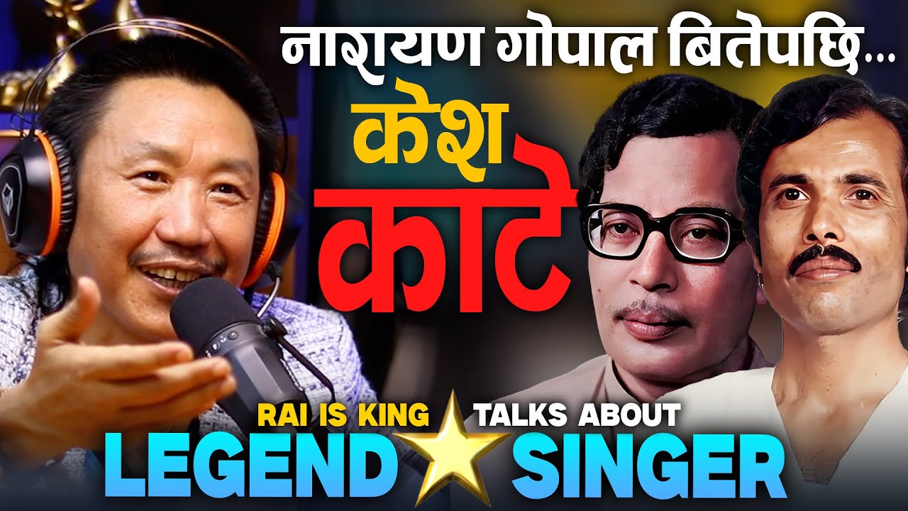 Rajesh Payal Rai Talks About Nepali Legend Singer Narayan Gopal ...
