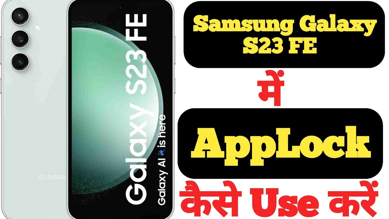 How to lock and unlock apps in Samsung Galaxy S23 FE || Samsung Galaxy ...
