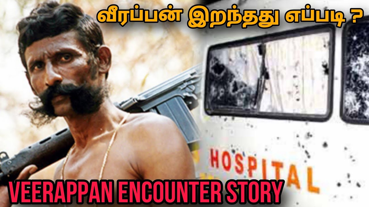 VEERAPPAN ENCOUNTER STORY | வீரப்பன் இறந்தது எப்படி ? | OPERATION ...