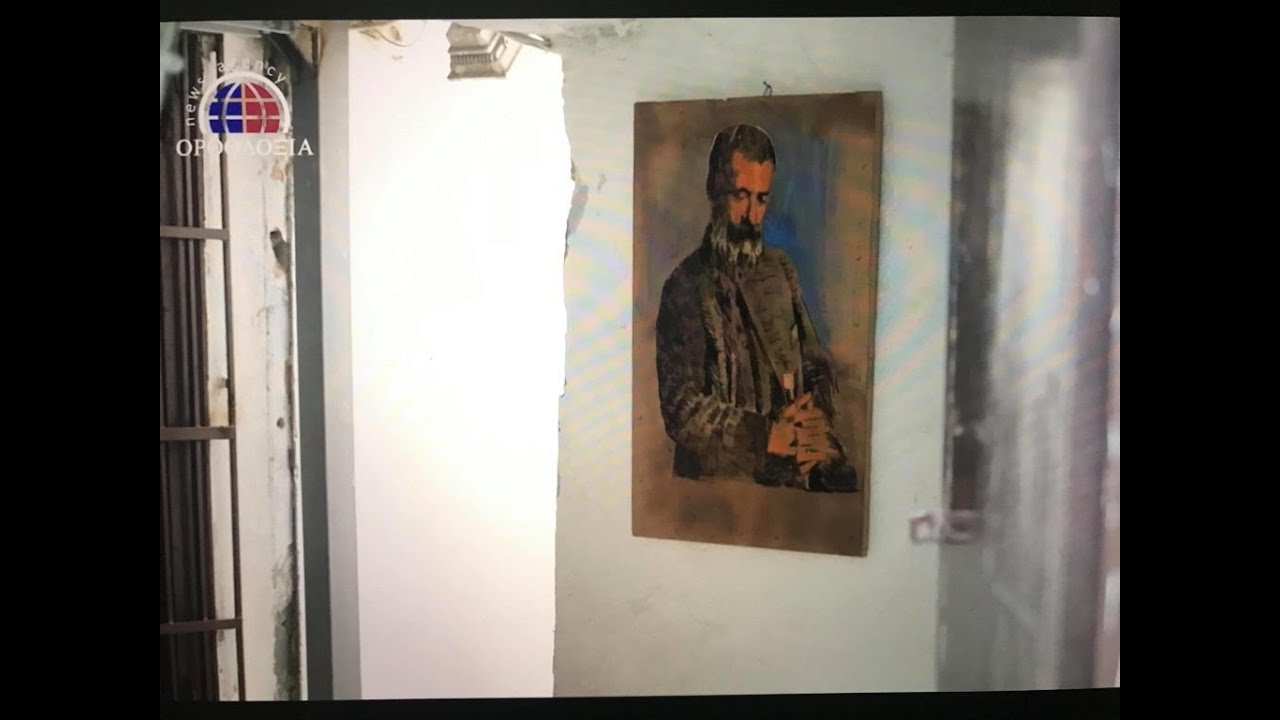 Εκεί όπου έζησε τα τελευταία χρόνια της ζωής του ο Αλέξανδρος ...