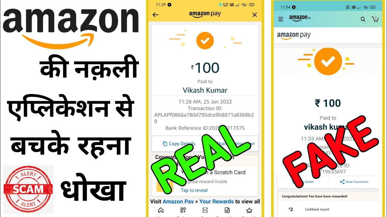 Fake Amazon pay App फर्जी नकली एप्लीकेशन | Fake Amazon pay App | Amazon ...