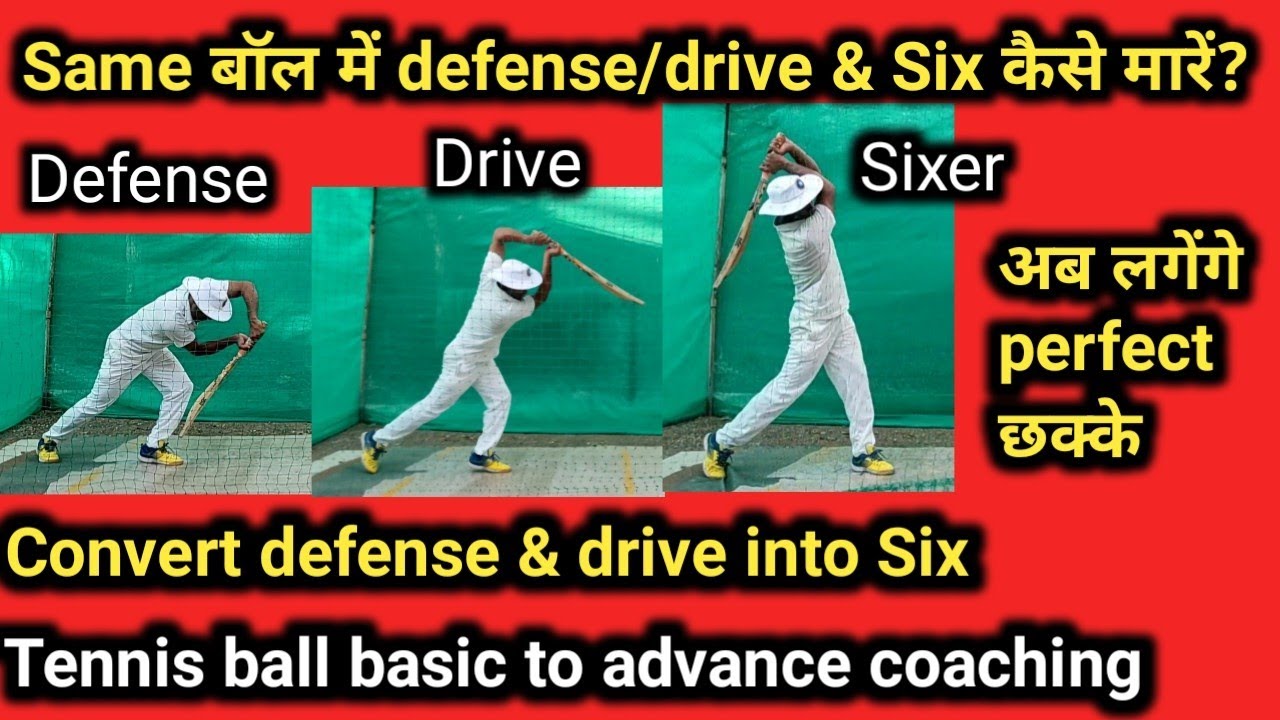 How to hit six defense and drive in the same ball | full length ball me ...