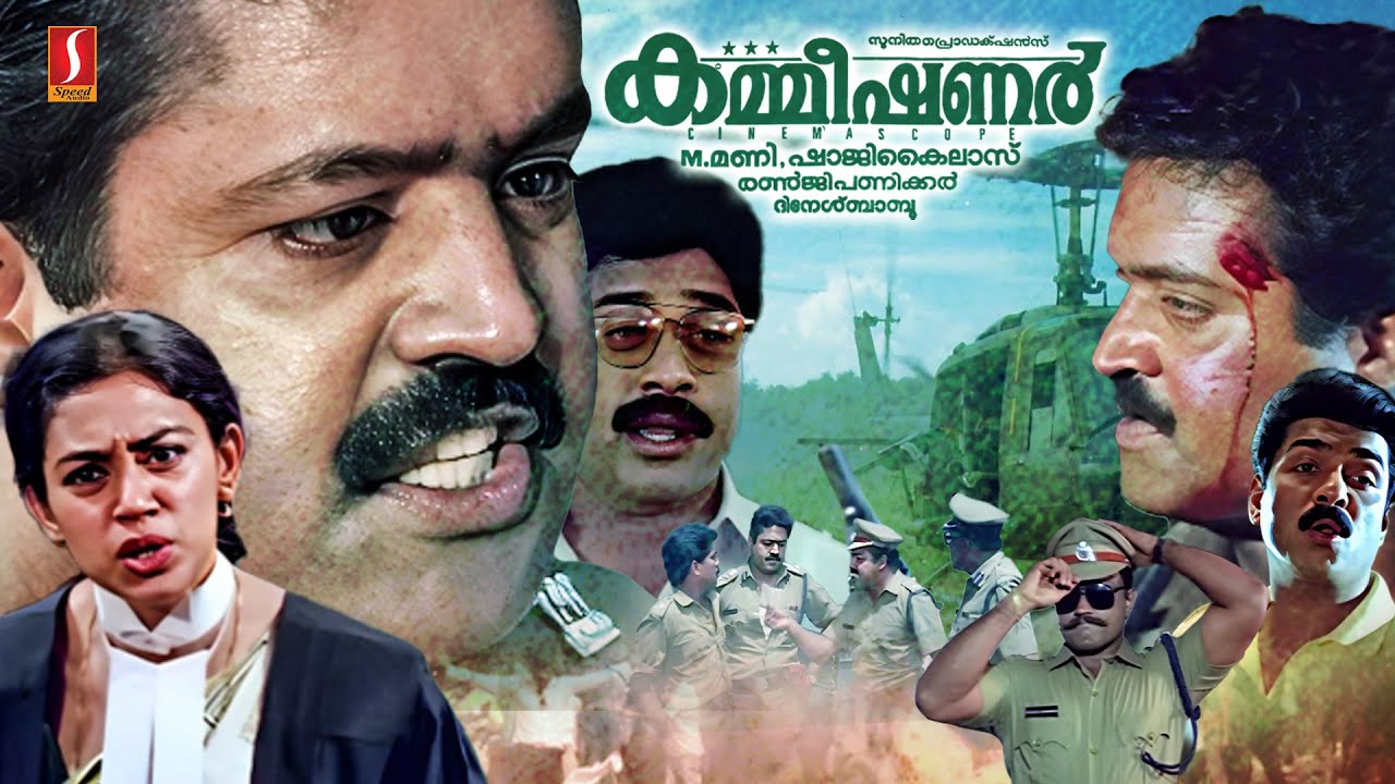 Commissioner Malayalam Full Movie | Malayalam Action Movies | Suresh ...