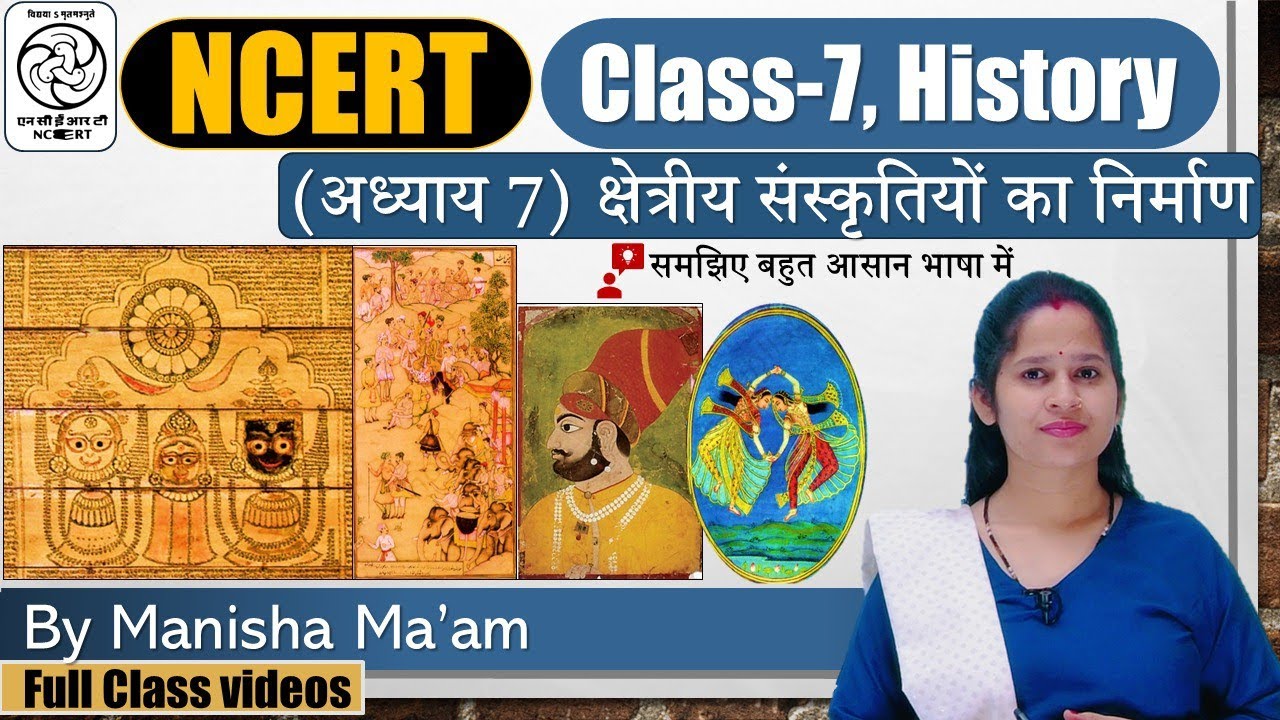 NCERT Class 7 History,Chapter 7 Full Video Classes || Class 7 History ...