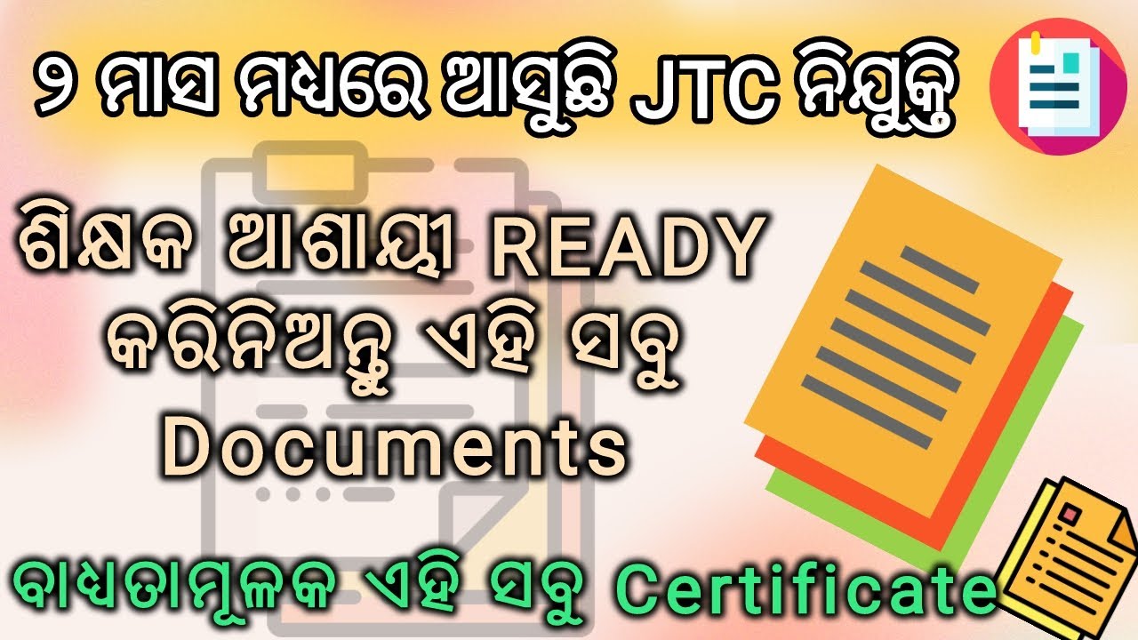 JTC Requirement 2023 | List Of All Important Documents Required For Both CT & B.ED Teacher ...