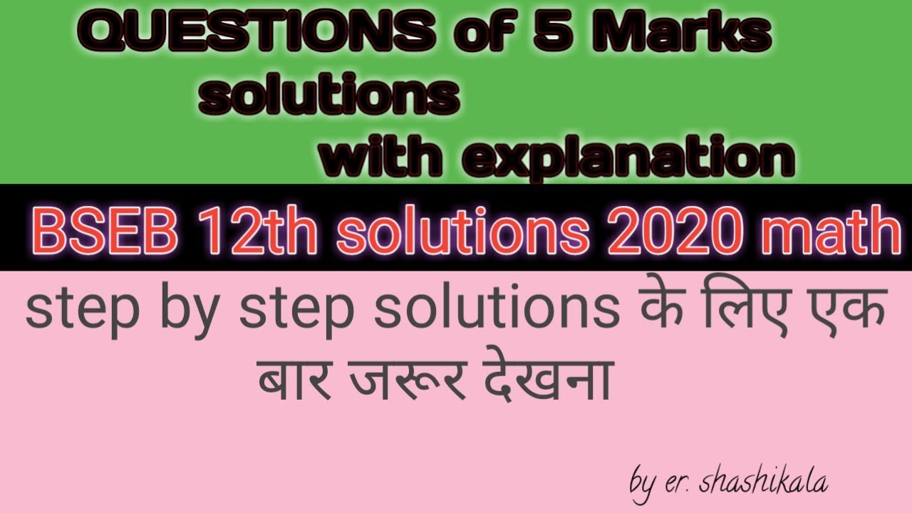5Marks solutions of math BSEB of 12th Exam 2020,solutions OF math BSEB ...