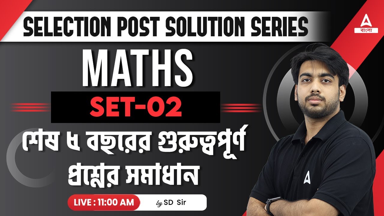 SSC Phase 12 Maths Classes 2024 | SSC Selection Post Maths Previous ...