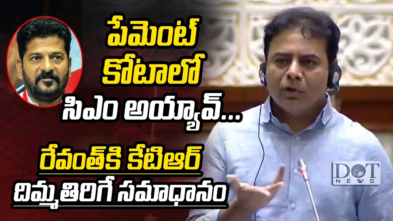 KTR Strong Counter to CM Revanth Reddy #revanthreddy #ktr #ktrbirthday ...