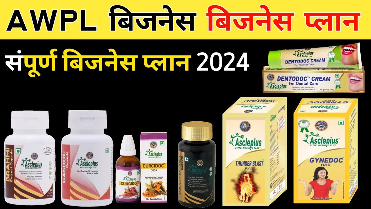 Awpl Business Plan 2024 | Awpl Income Plan in Hindi | Awpl Brand - YouTube