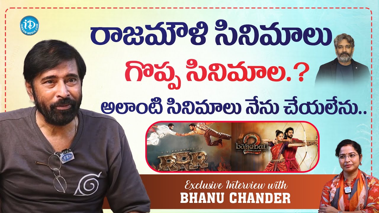 Actor Bhanu Chander Shocking Comments On Rajamouli Movies | RRR ...