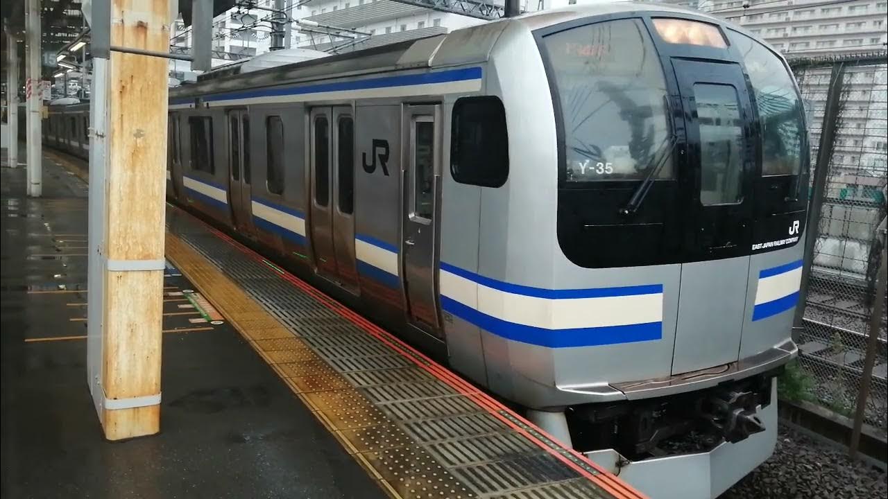 JR東日本E217系横クラY-35編成+横クラY-113編成1343S横須賀・総武快速線普通千葉行き武蔵小杉駅(JO15)14時07分発車 - YouTube