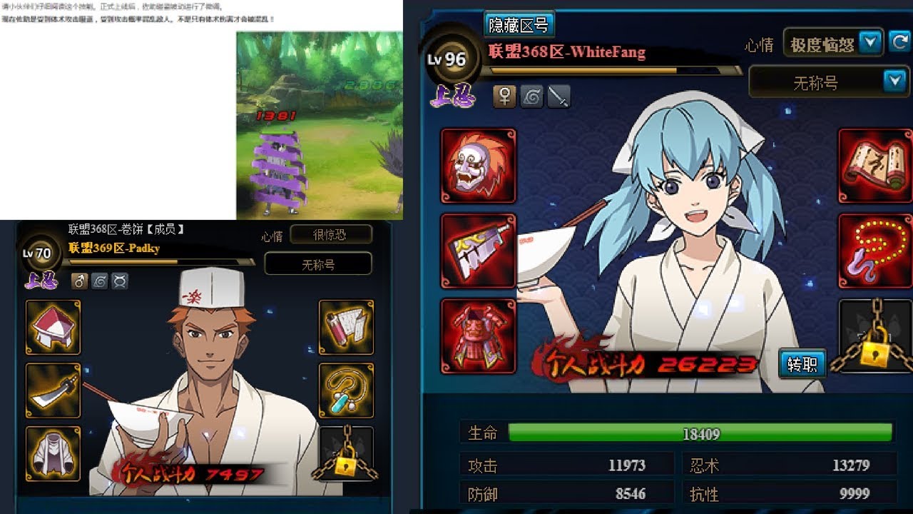 Naruto Online CN : 24-5-2018 Events (Sasuke Buff!) - YouTube
