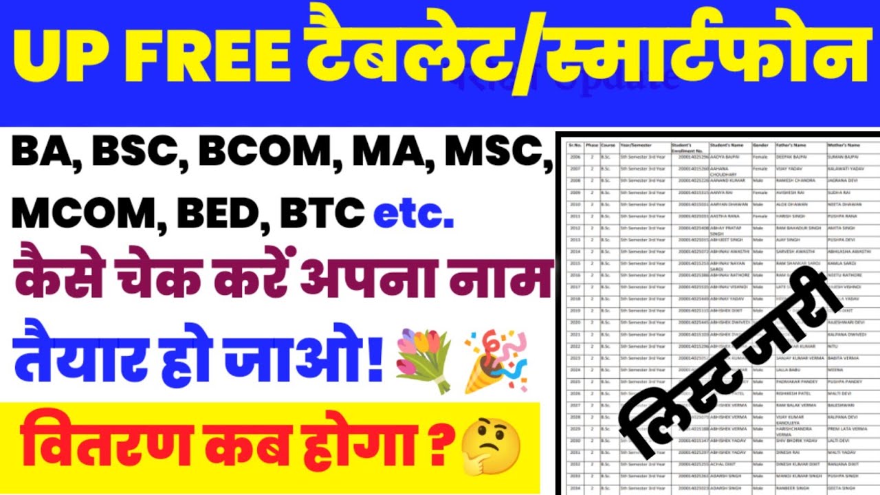 up free tablet yojana 2023 today news | up tablet yojana latest news ...