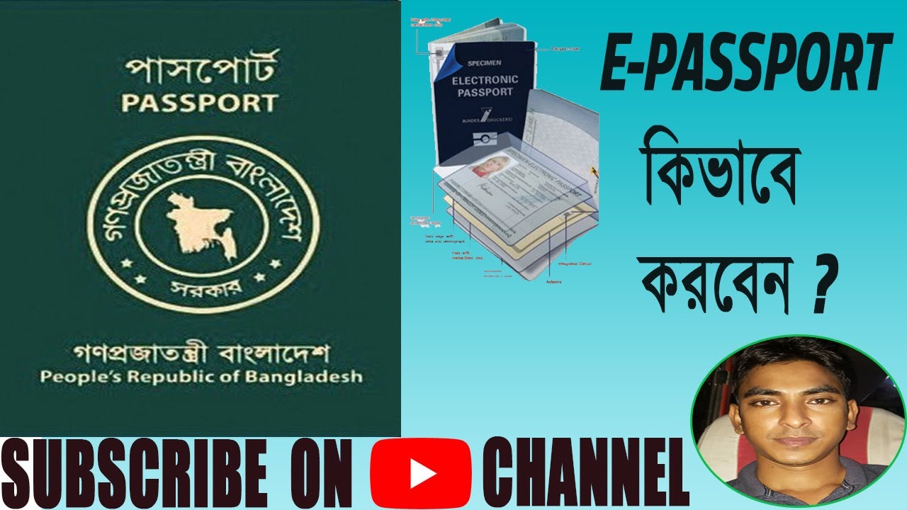 যেভাবে ই -পাসপোর্ট করবেন | How to apply for e-passport in Bangladesh 2020 - YouTube