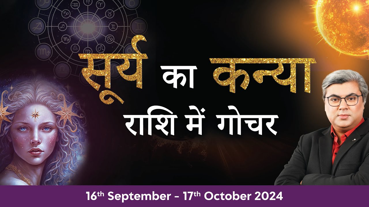 Sun transit in Virgo | 16th September - 17th October 2024 | Analysis by ...