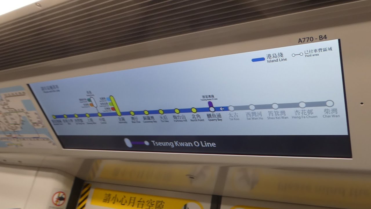MTR - Q-Train now in service on Island Line - YouTube