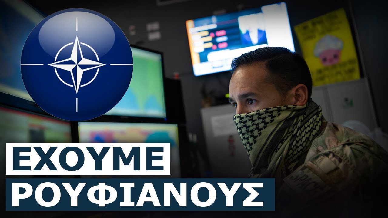 Έπαθαν σοκ στο ΝΑΤΟ όταν ανακάλυψαν αξιωματικούς τους με στενές σχέσεις ...