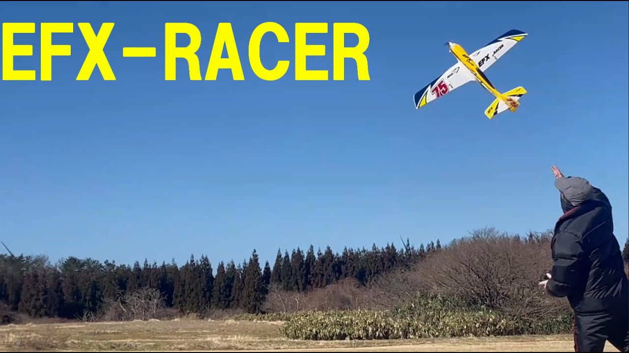 【ラジコン飛行機】Durafyl EFX Racer 初飛行. maiden flight. 2th Feb. '24 - YouTube