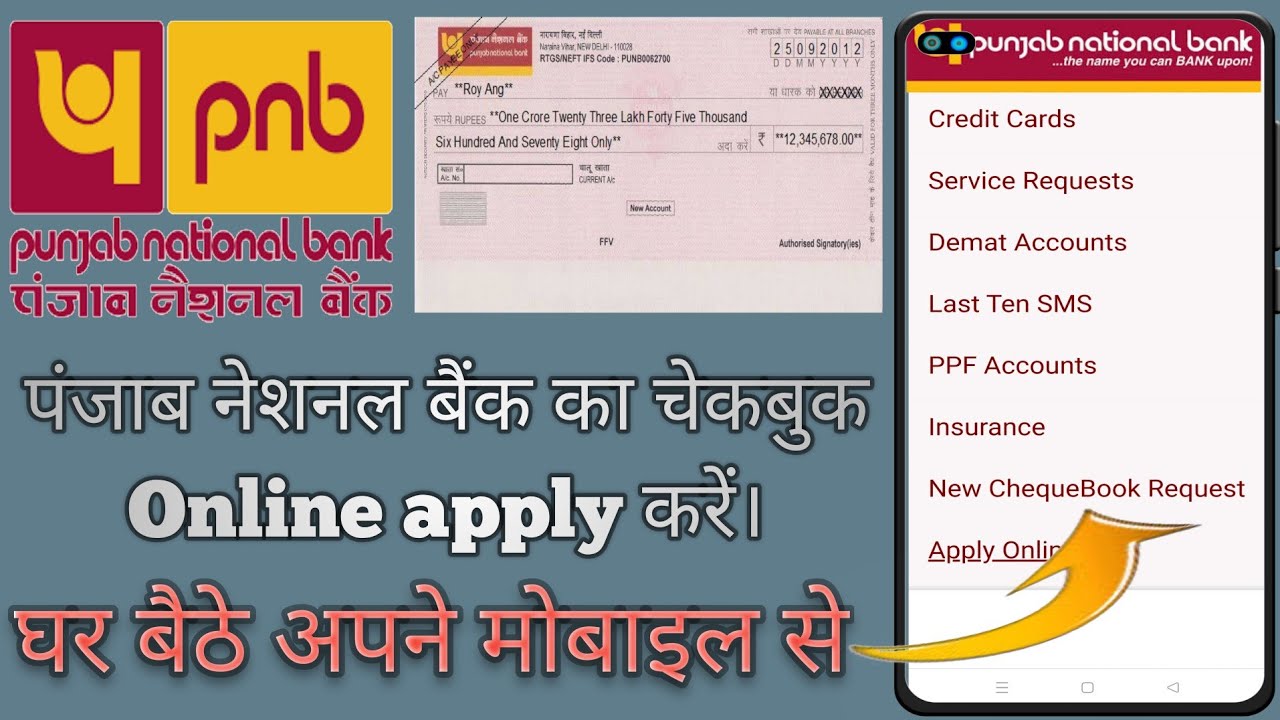pnb cheque book online apply | pnb cheque book request online | pnb ...