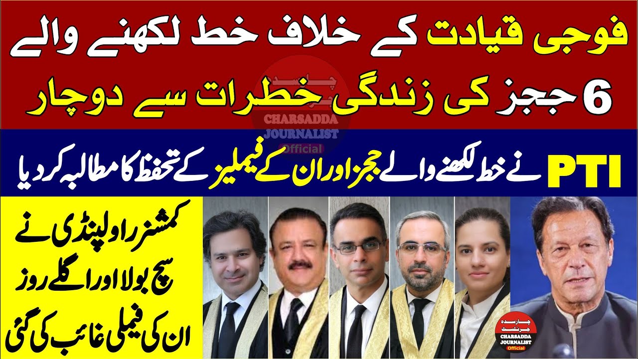 PTI Barrister Gohar Ali Khan Big Press Conference - Charsadda ...