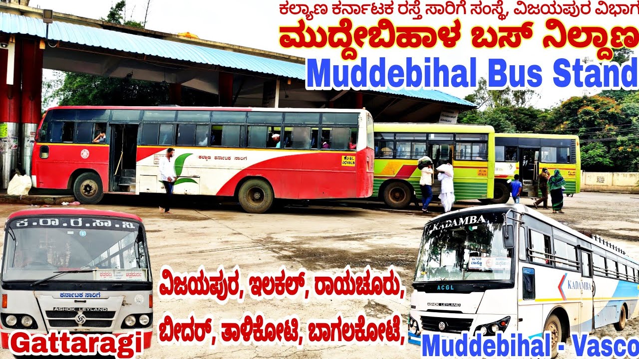 Muddebihal (ಮುದ್ದೇಬಿಹಾಳ) Bus Stand| Gattaragi - Chitradurga | Latur ...