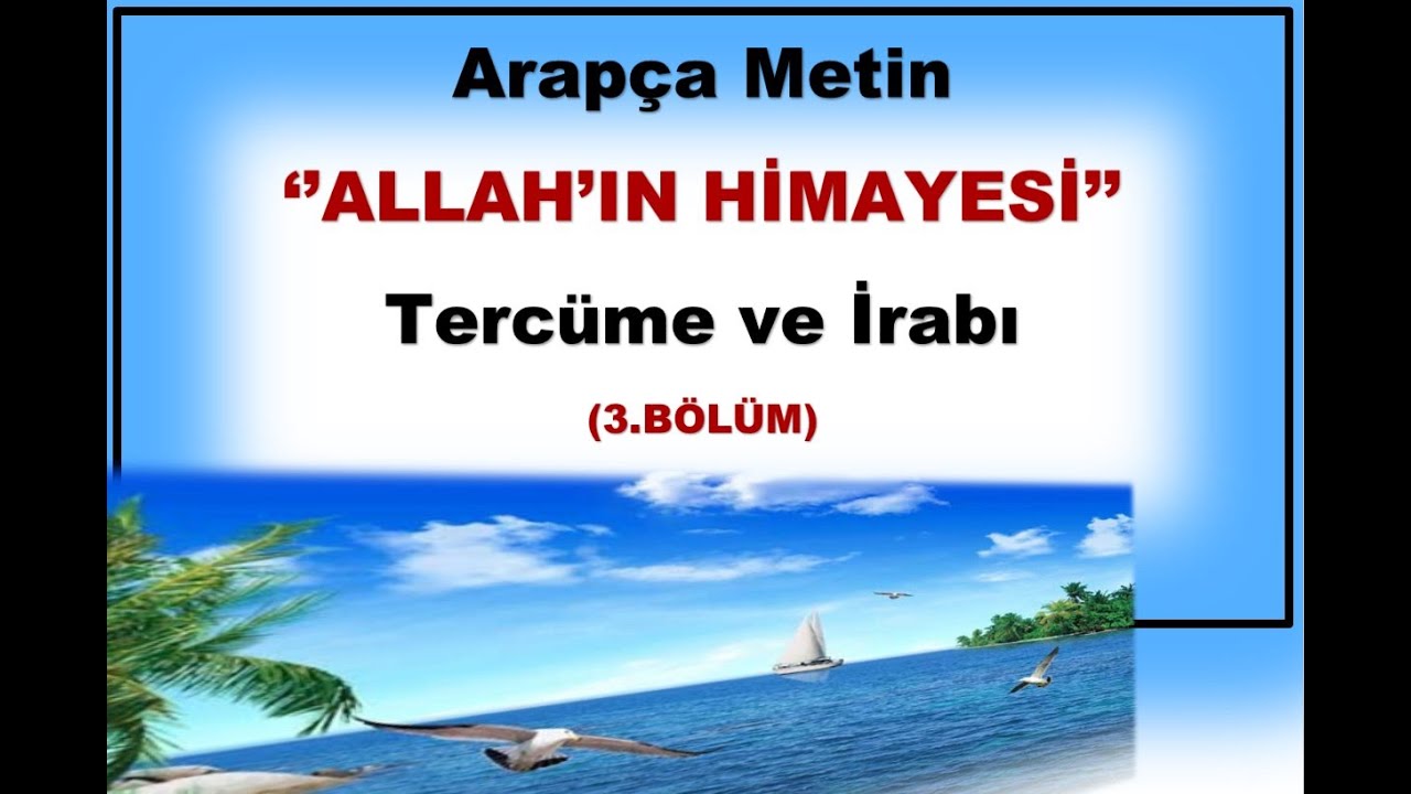 Arapça Metin Tercüme ve İrabı ''ALLAH'IN HİMAYESİ " / 3.BÖLÜM - YouTube