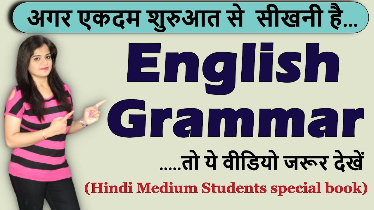English Grammar Hindi Best English Grammar Book School english-grammar-hindi-best-english-grammar-book-school